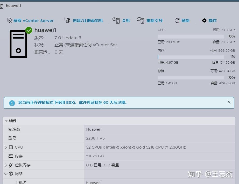 华为FusionCube超融合一体机改造VMware vSphere vSAN超融合虚拟化集群 - 知乎