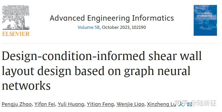 揭秘：图神经网络如何精细考虑抗震设计条件影响？| 新论文：设计条件嵌入GNN的剪力墙布置智能设计方法 - 知乎