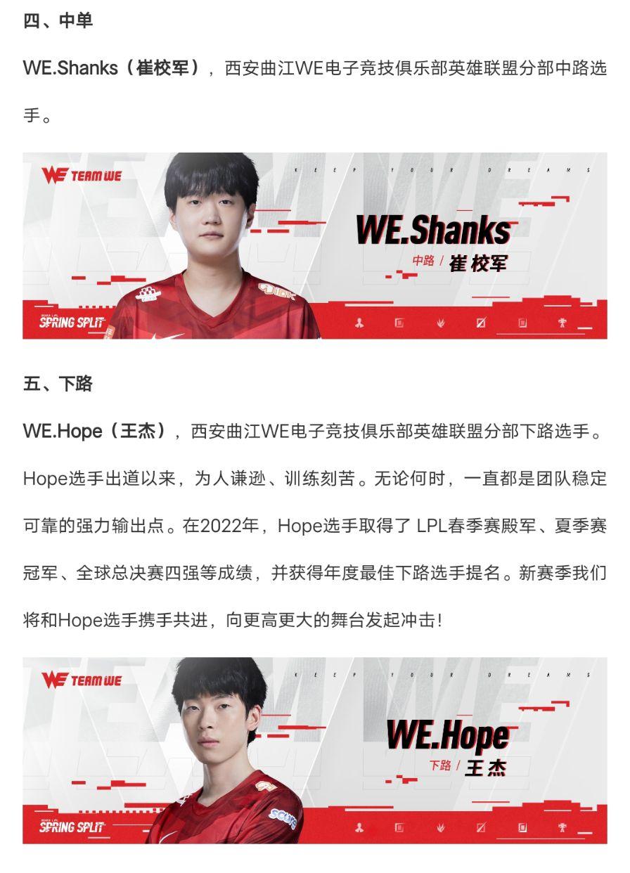 WE 官宣上单选手 BiuBiu 离队，如何评价他在队伍期间的表现？ - 知乎