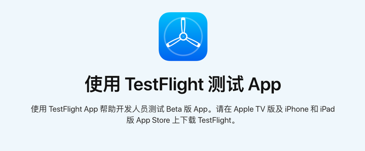 TestFlight测试 BETA 版本使用及问题集合 - 知乎