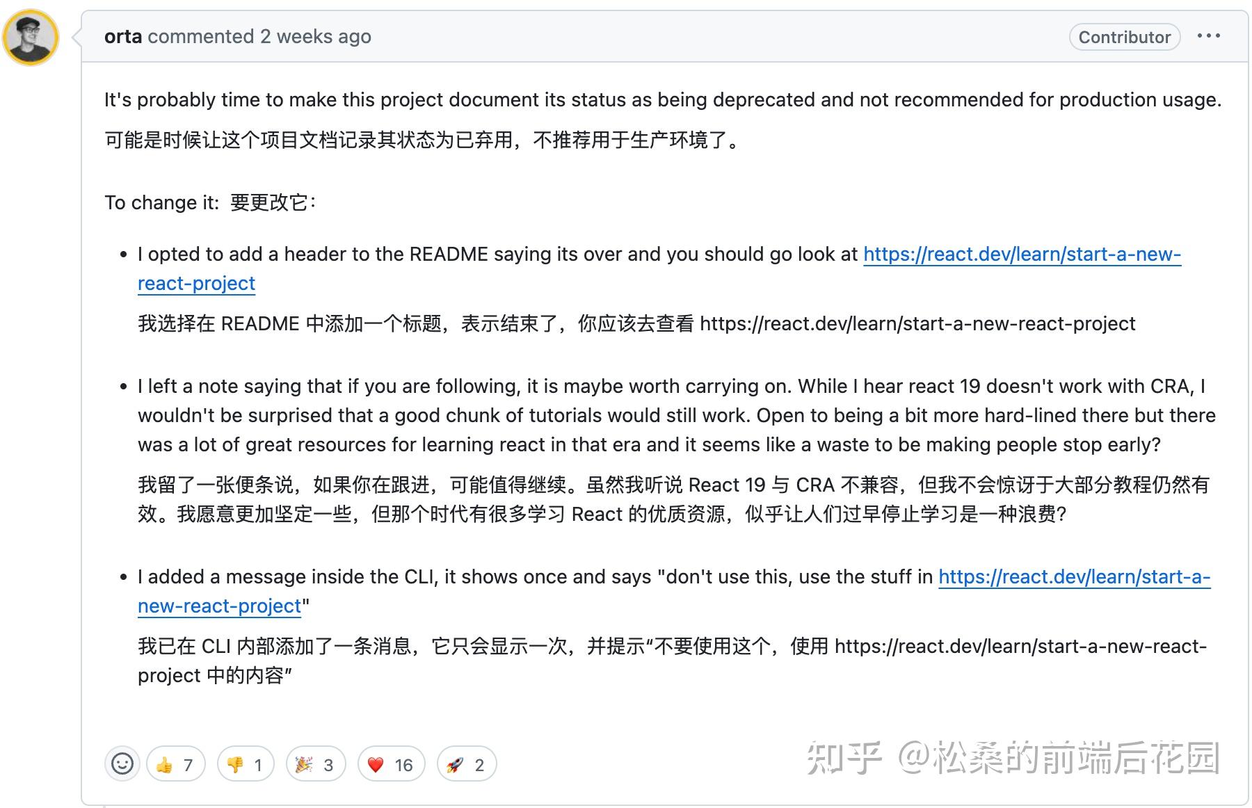 突发!react官方正式弃用cra!next Js、remix、vite迁移指南 知乎