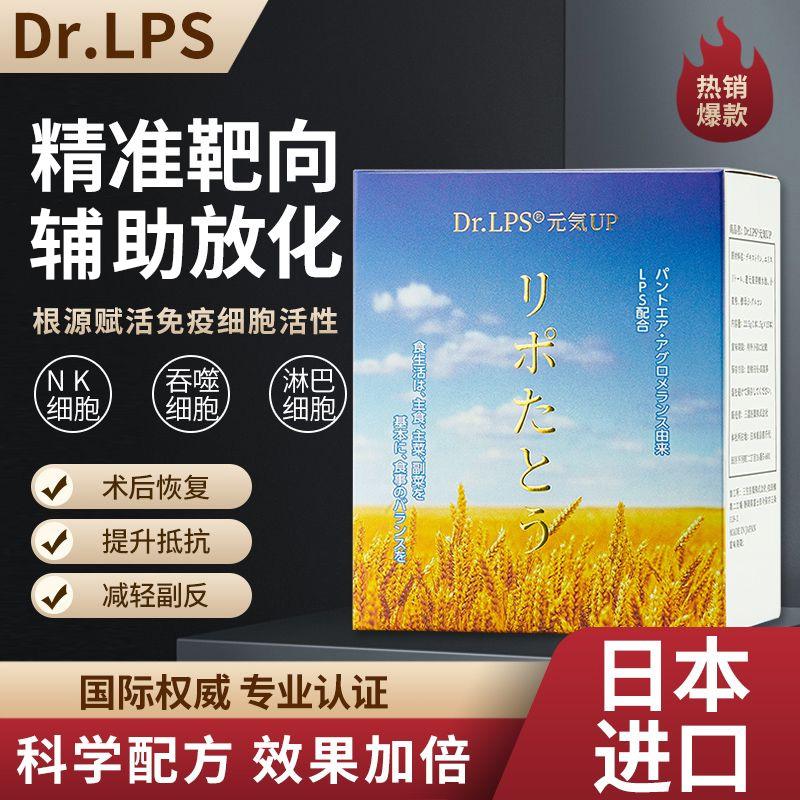 化疗后怎么补充营养？Dr.LPS元气UP给你答案！ - 知乎