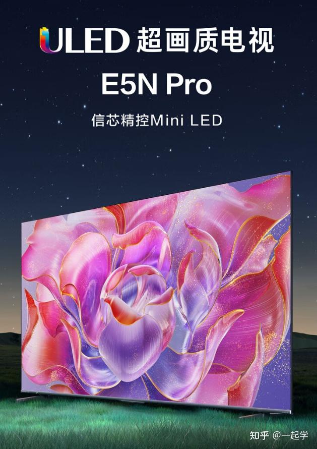 618想给家里买一台智能电视，海信Mini LED电视E5N Pro体验如何？一文告诉你E5N Pro整体实力多强悍！ - 知乎