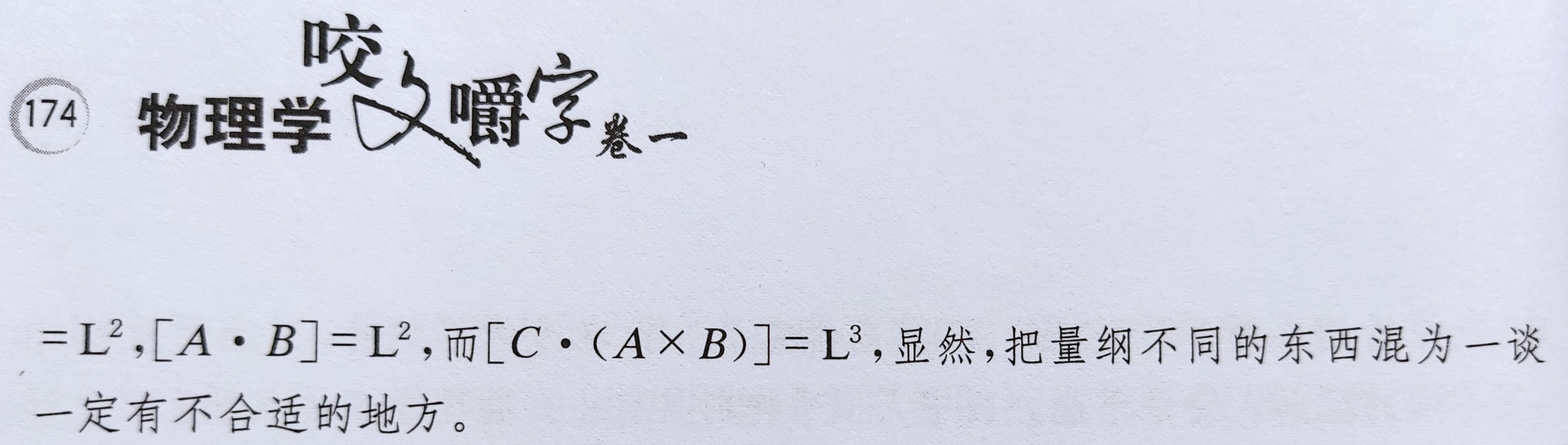 赝矢量（Pseudovector）与赝标量（Pseudoscalar） - 知乎