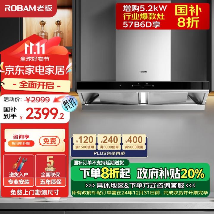 2025年老板吸油烟机推荐 | 内含60D1S、60X6S、62X3S、65D3S；28D3S、28D7S、29A9S、小黑翼D1、光影M1、光影M2等爆款机型