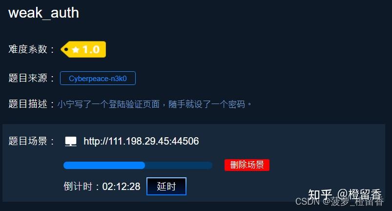 【XCTF】WEB入门新手练习靶场全部通关教程 - 知乎