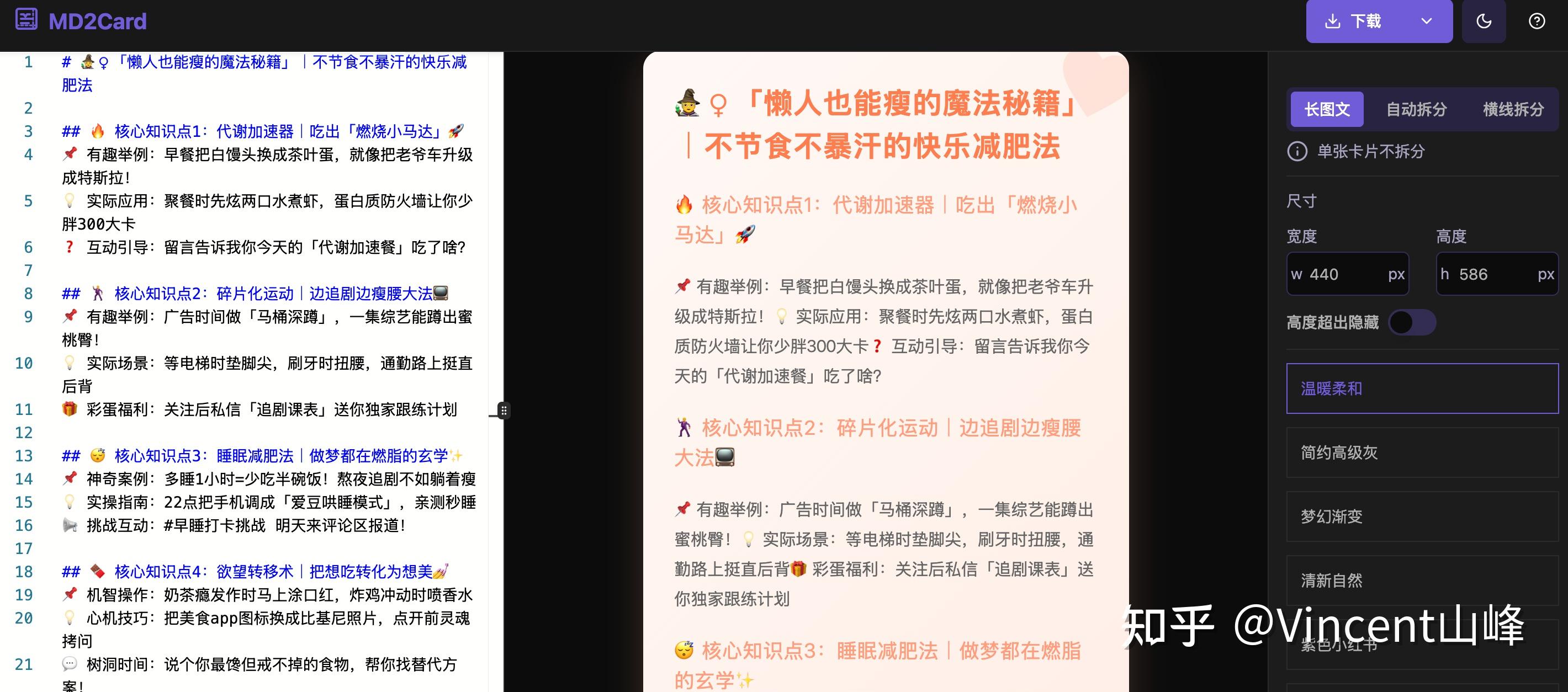 Deepseek+MD2card 王炸！ 一键制作图文知识卡片 - 知乎