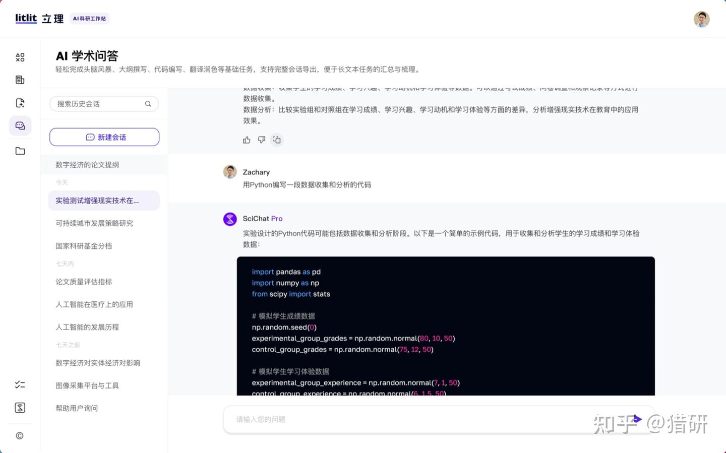 立理 LitLit AI学术工作站，一站加速你的创新 - 知乎