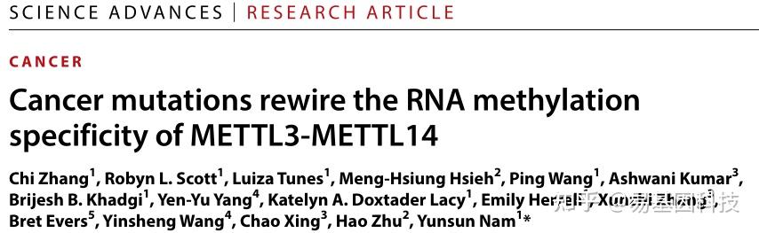 Sci Adv：MeRIP-seq揭示METTL3-METTL14特异性重编程m6A RNA甲基化修饰并促进肿瘤进展 | 医学研究 - 知乎