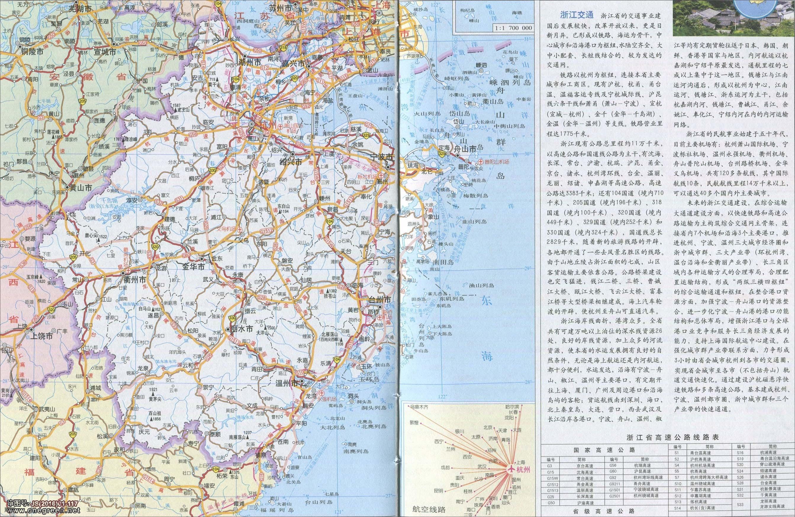 中国行政地图2025高清大图、各省各市可放大