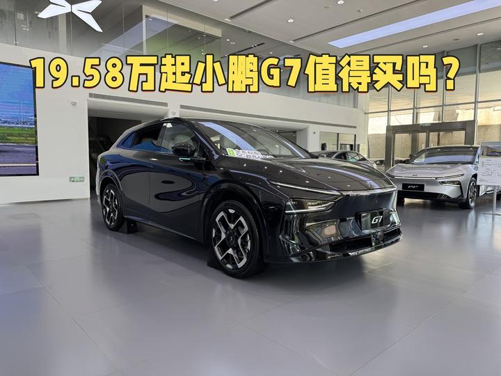 19.58万起小鹏G7上市，和Model Y和YU7对比怎么样，值得买吗？ - 知乎