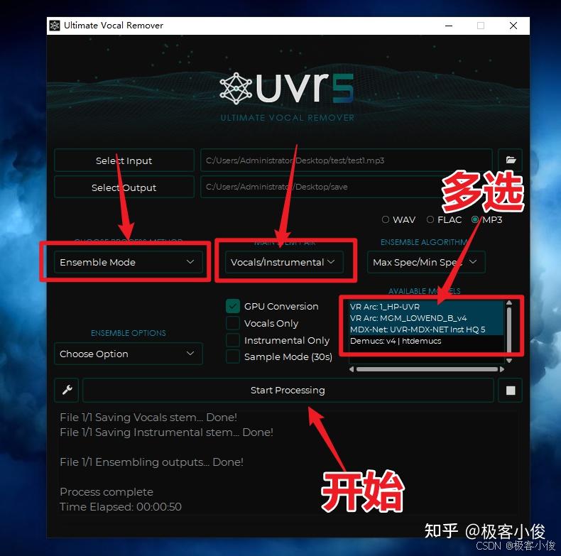【后期剪辑师必备技能】 Github上的神级软件 Ultimate Vocal Remover GUI v5.6 最便捷的免费可视化人声分离 ...