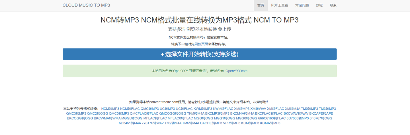 NCM格式怎么转换成MP3？3个免费且实用的转换方法 - 知乎