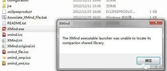 XMind突然无法启动解决方法来了 - 知乎