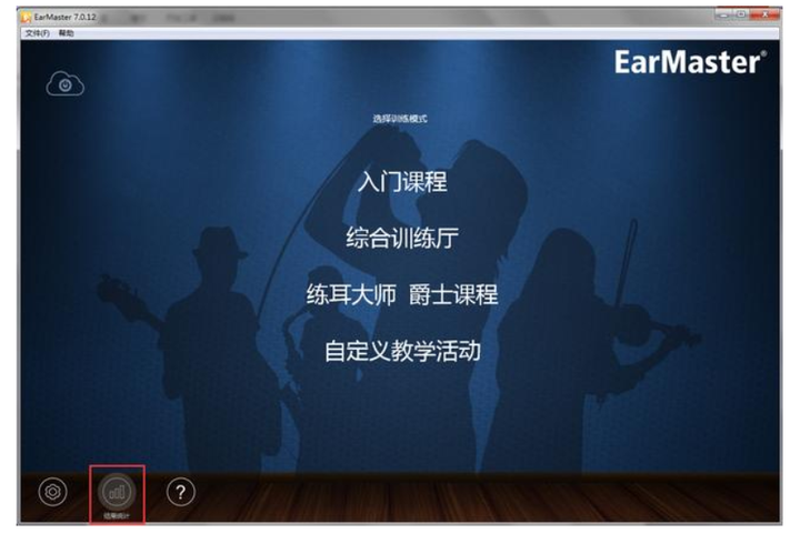 没错！练耳大师EarMaster用这种方式监督你学习 - 知乎