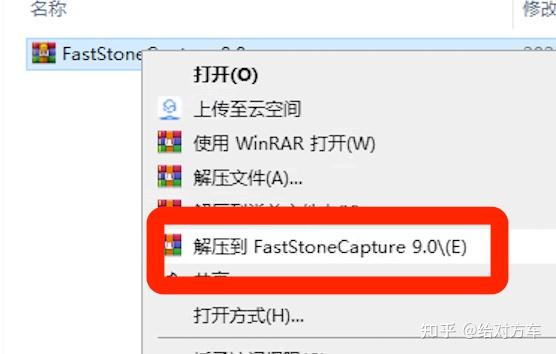 FSCapture下载安装教程（附安装包）超好用截图神器 - 知乎