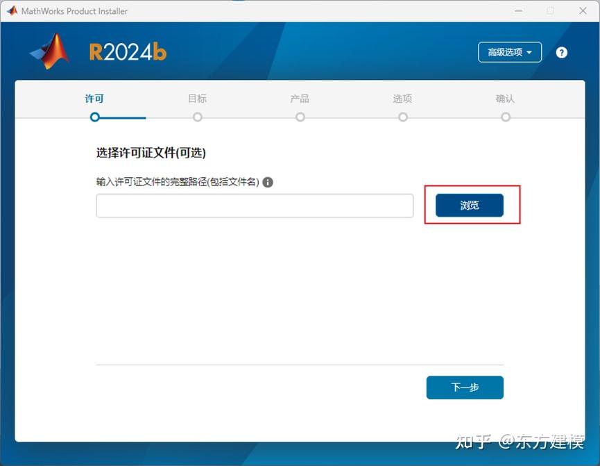 MATLAB R2024b安装详细教程-有手就会 - 知乎
