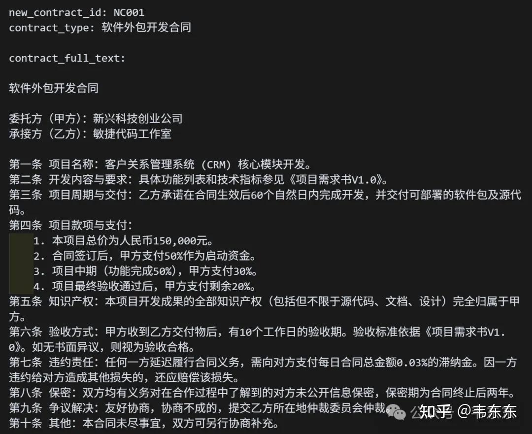 基于Bad Cases的Dify合同审查案例演示（工作流拆解） - 知乎