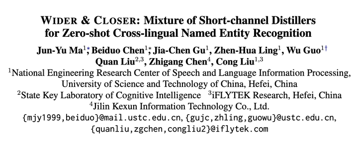 【EMNLP2022】WIDER & CLOSER: Mixture of Short-channel Distillers for Zero ...