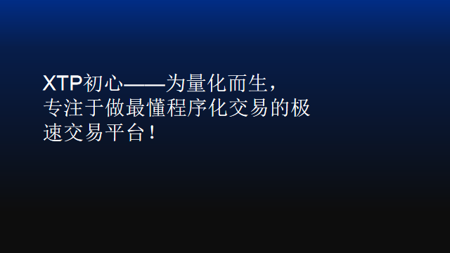什么是XTP？ - 知乎