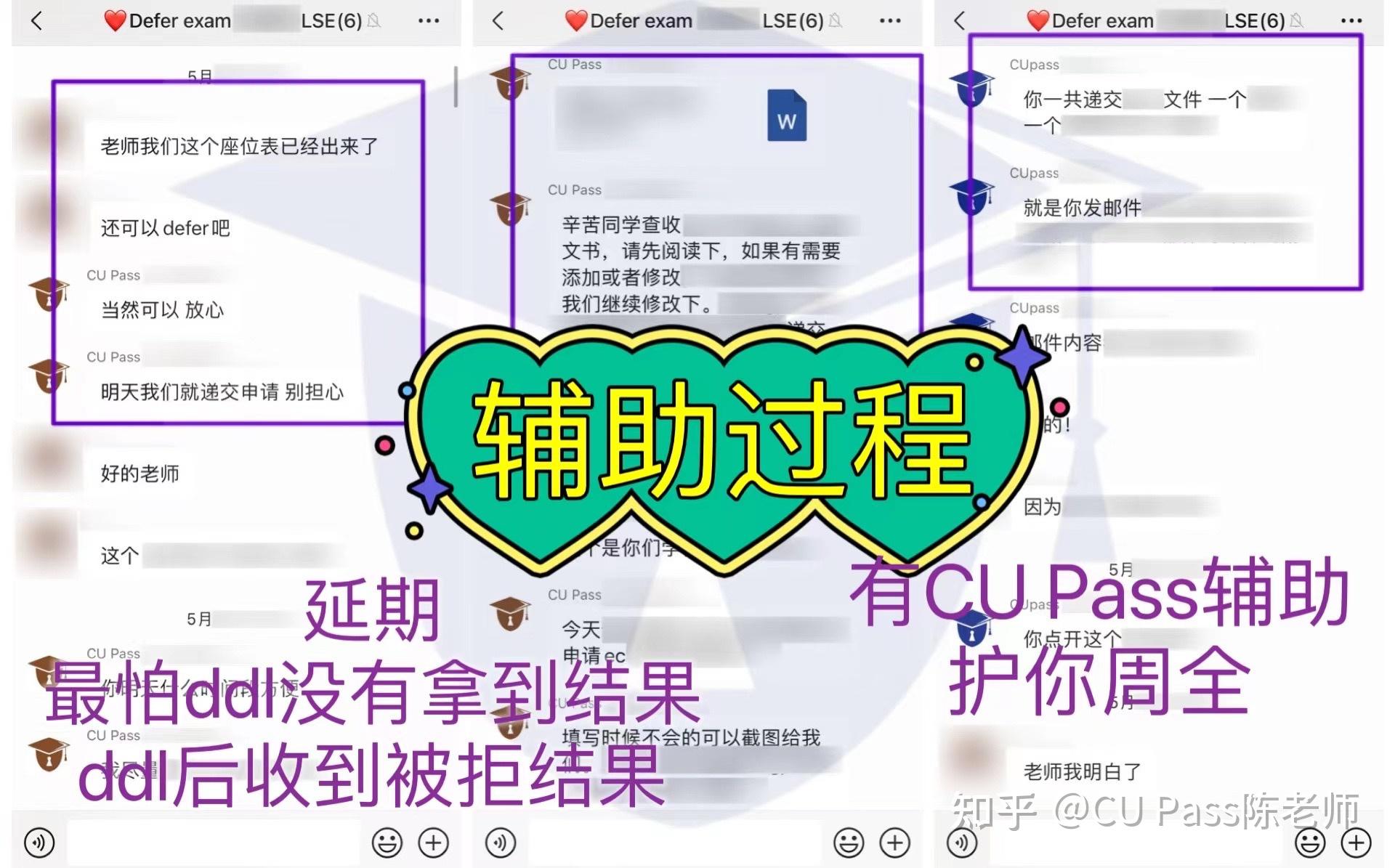 【CU Pass成功之：🇬🇧英国留学 LSE伦敦政经 考试延期 Defer exam 特殊情况申请成功 】 - 知乎
