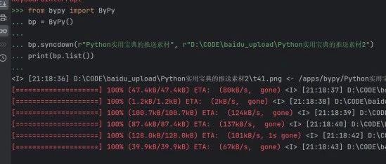 用Python自动上传文件到百度网盘原来这么简单 - 知乎