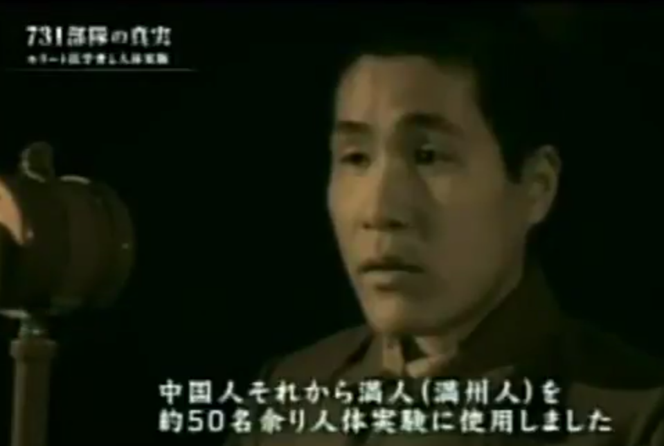 如何看待日本NHK电视台播出的有关731部队的纪录片《731部队的真相:精英医学研究者与人体实验》？ - 知乎