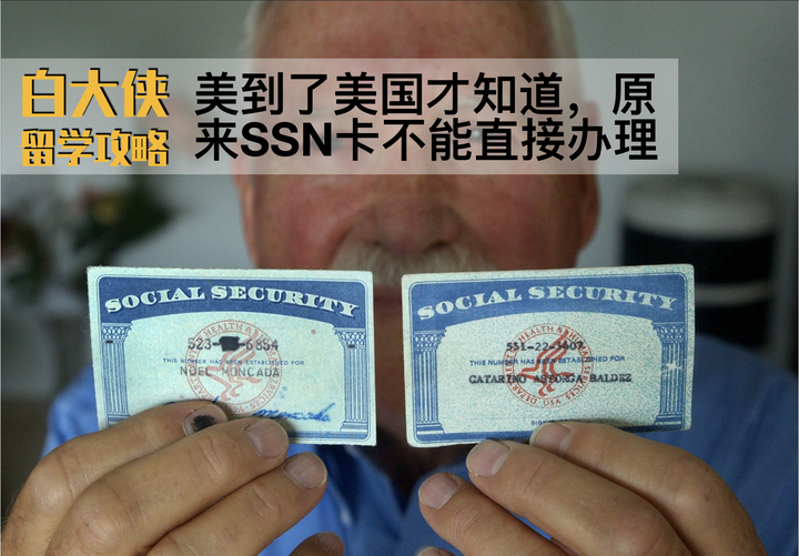 到了美国才知道，原来SSN卡不能直接办理 - 知乎