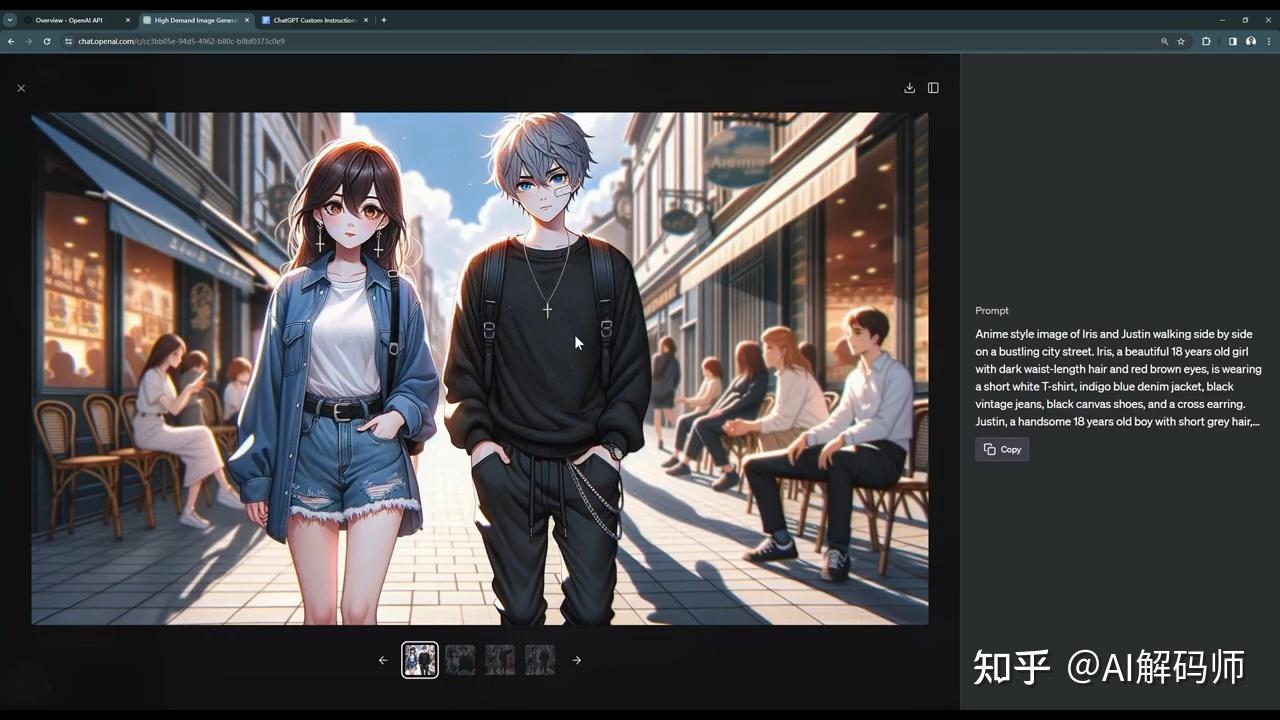 AI画图如何保持风格一致，GPT绘画模型DALL·E 3绘图技巧，DALL·E 3保持人物风格一致性绘画 | DALL·E 3绘画完整教学 - 知乎