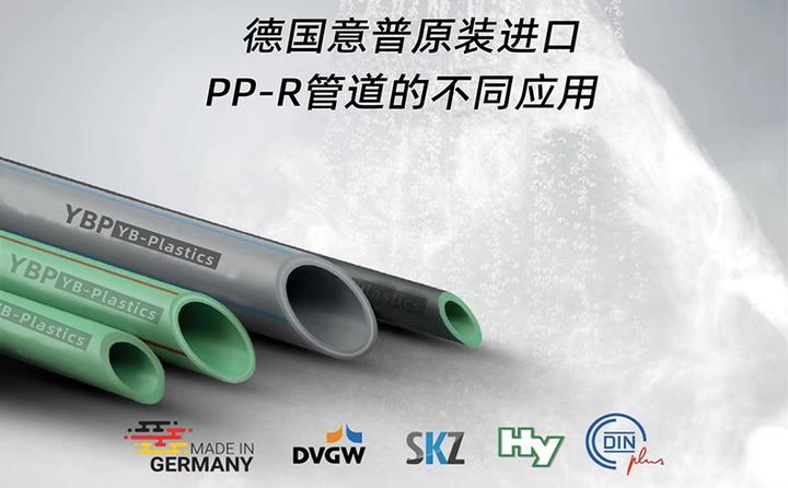 YBP德国意普 | ppr管装修需要注意哪些？ - 知乎