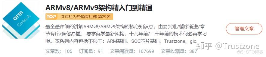 ARMv8/ARMv9架构入门到精通-学习方法 - 知乎