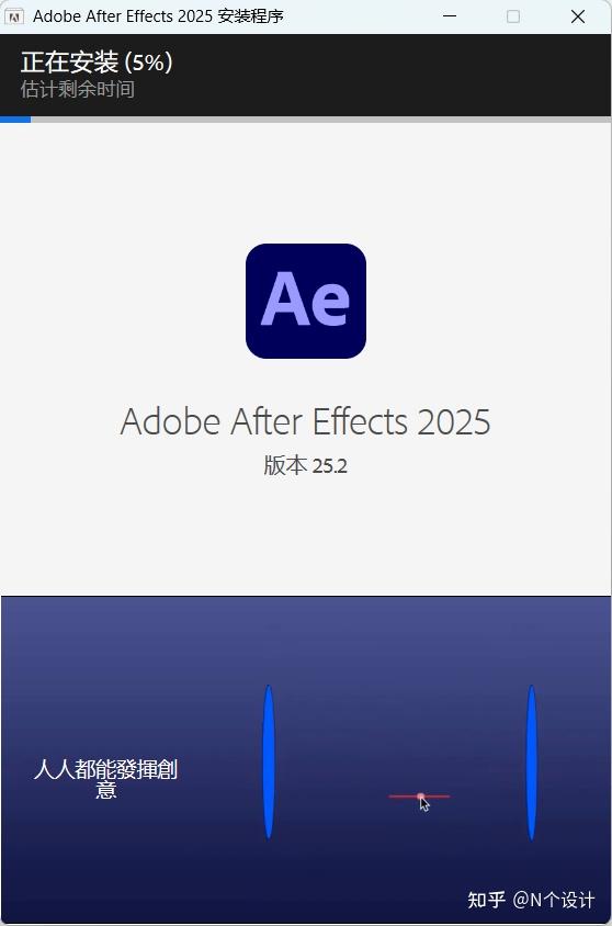 哪里能下载 After Effects 2025 Win 版免费激活版？AE2025破解版，这里有，附安装教程。 - 知乎