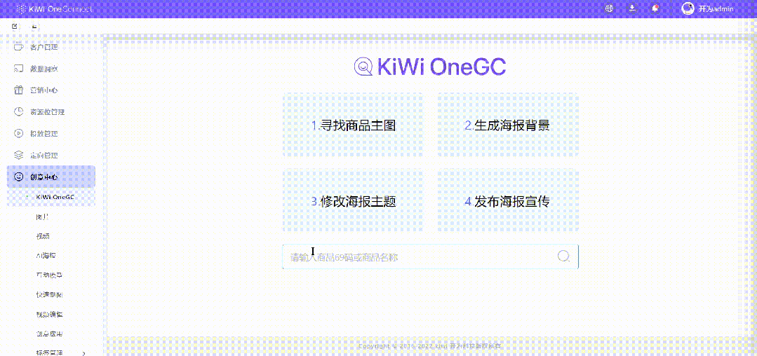 AIGC革命：KiWi OneGC+KiWi GPT组合拳，制胜品牌未来营销的秘密 - 知乎