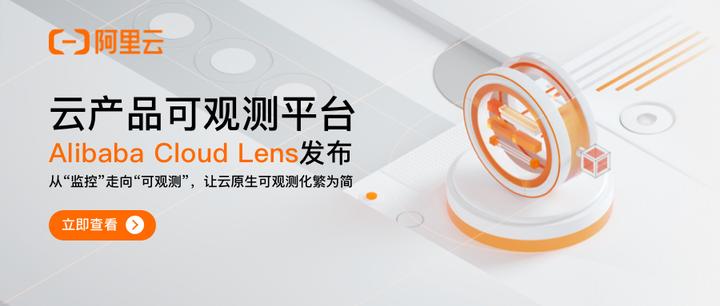 让云原生可观测化繁为简，Alibaba Cloud Lens正式发布 - 知乎