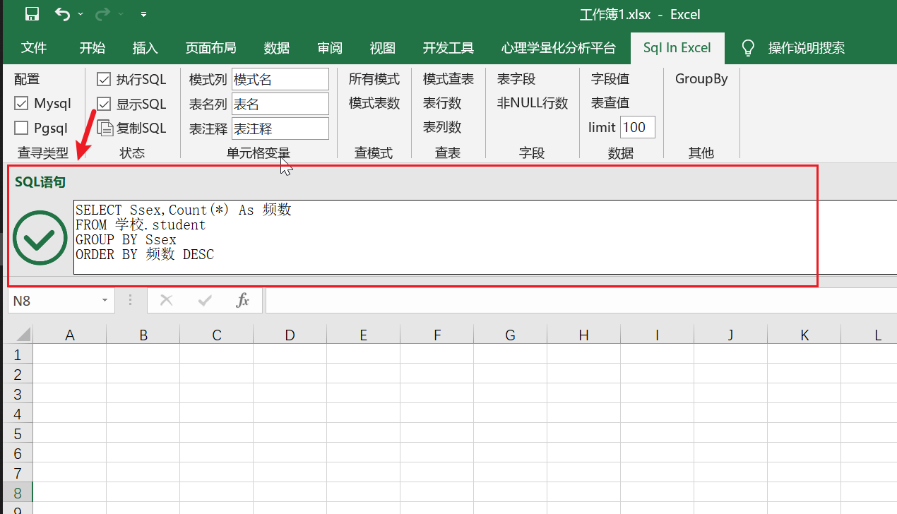 如何在excel中执行sql语句（Sql In Excel V1.0 EXCEL插件介绍） - 知乎
