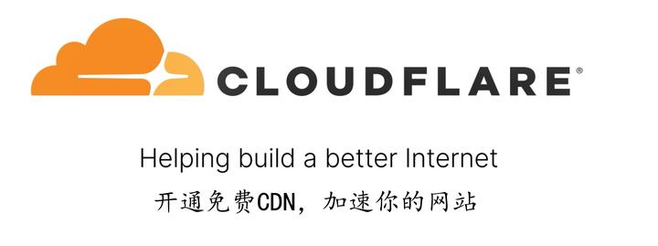 Cloudflare教程：免费CDN配置指南，提升网站速度 - 知乎