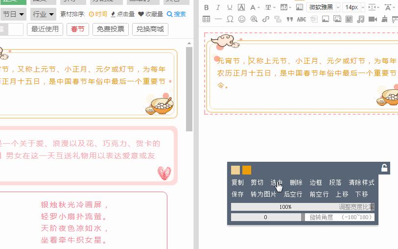 最全的96编辑器使用说明！！！！！ - 知乎