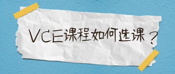 vce课程：如何选择VCE科目？考试时间是怎么安排的？ - 知乎