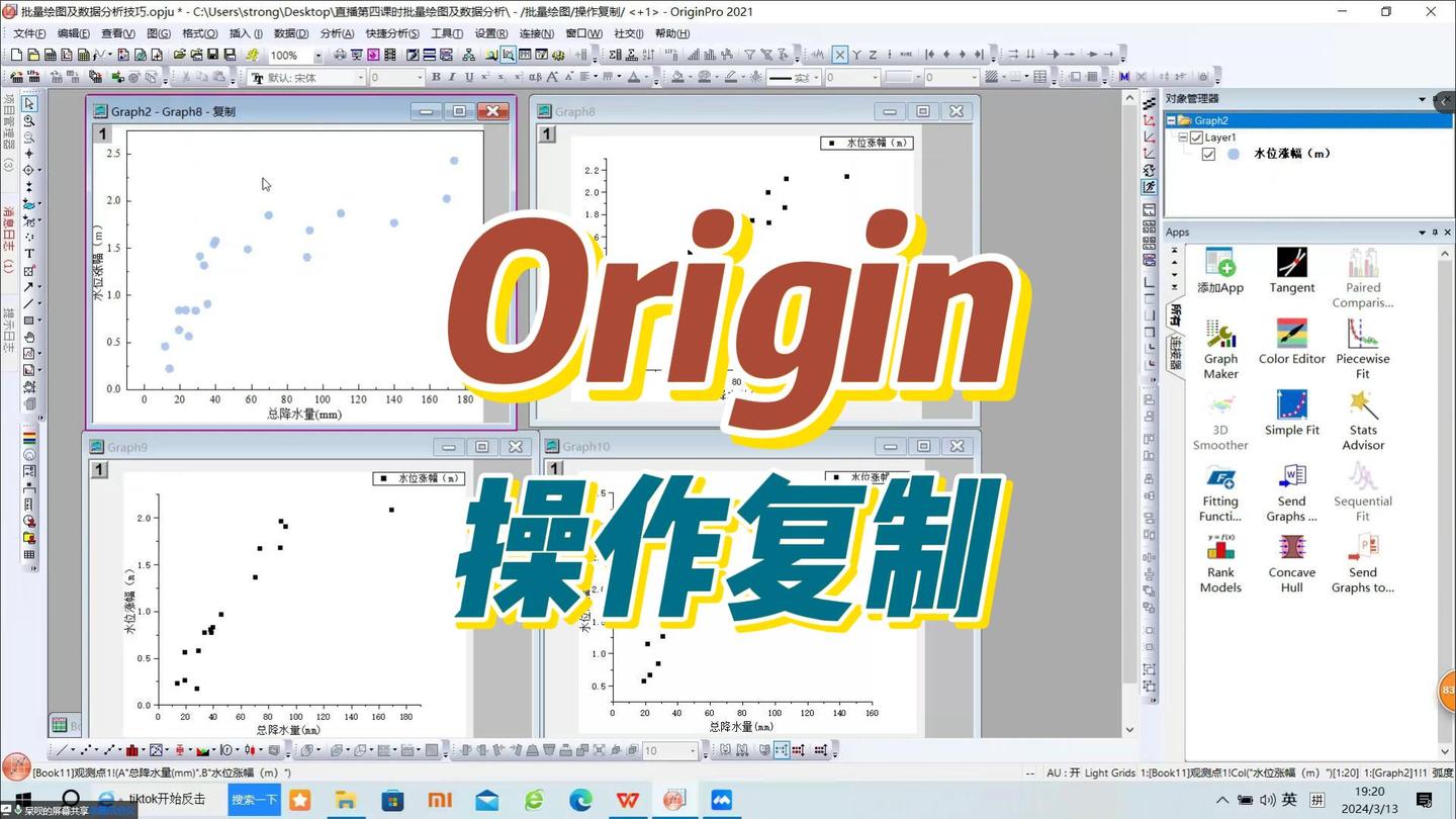 Origin实操教学（一）——操作复制 - 知乎