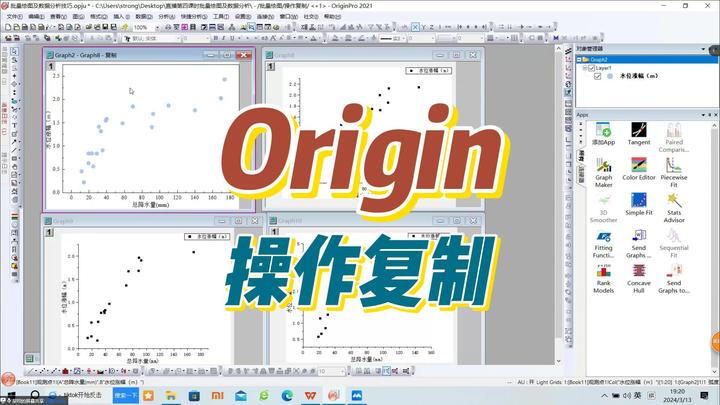 Origin实操教学（一）——操作复制 - 知乎