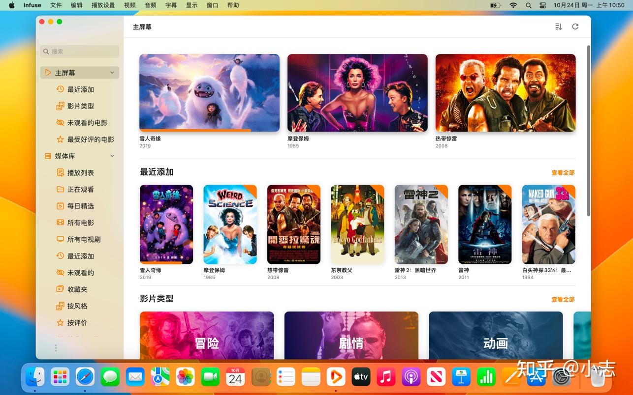 Mac 上好用的视频播放器有哪些？ - 知乎