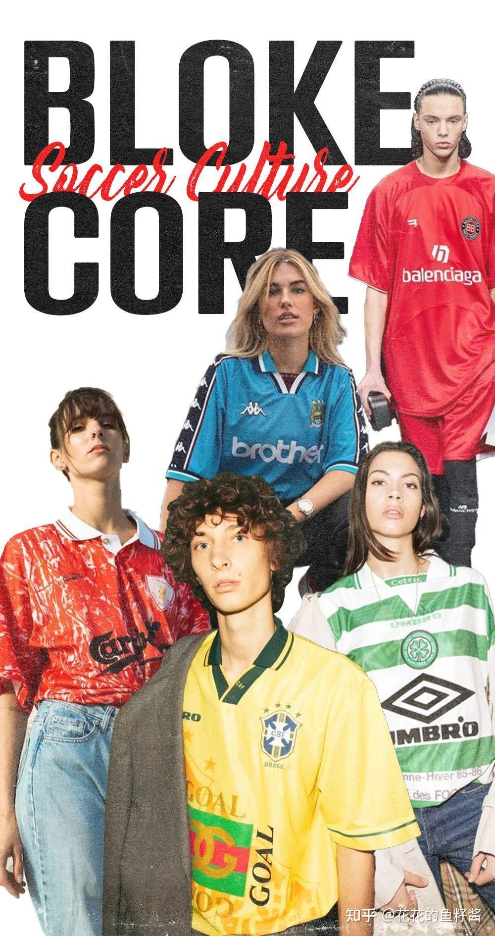 什么是 Bloke core？为什么这股足球衣的时尚风潮火了？ - 知乎
