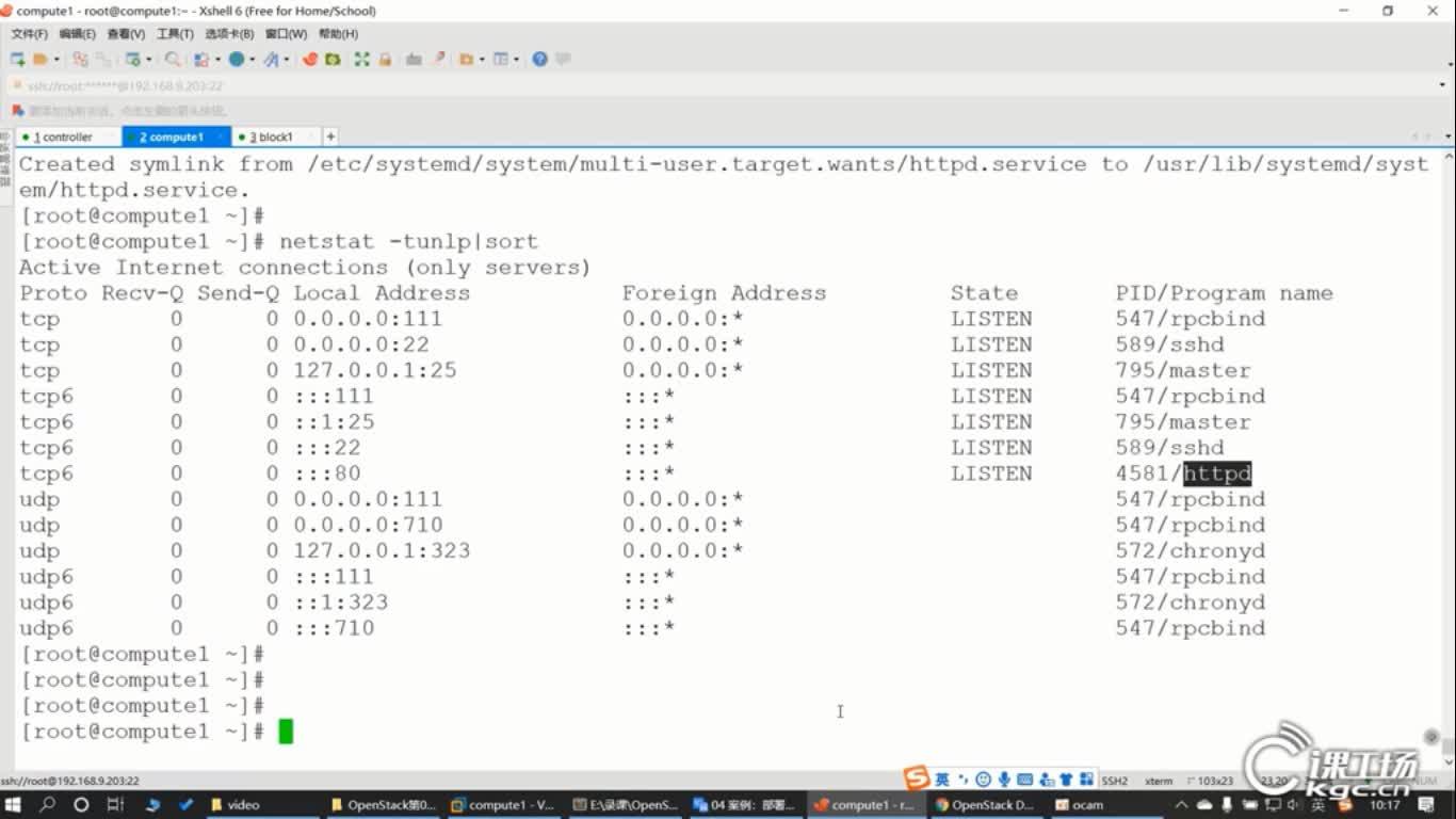 课工场教育：5G云计算学习——云原生平台实战（4-10）：部署OpenStack 多节点企业私有云平台（Dashboard控制面板部署） - 知乎