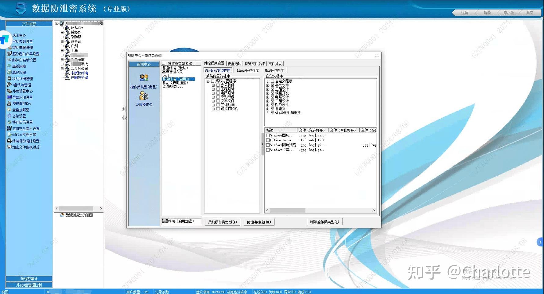 Ping32 vs IP guard：2025 加密功能全面对比 - 知乎