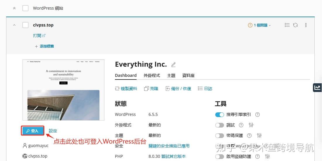 ChemiCloud怎么样？ 2025最佳WordPress外贸主机评测 - 知乎