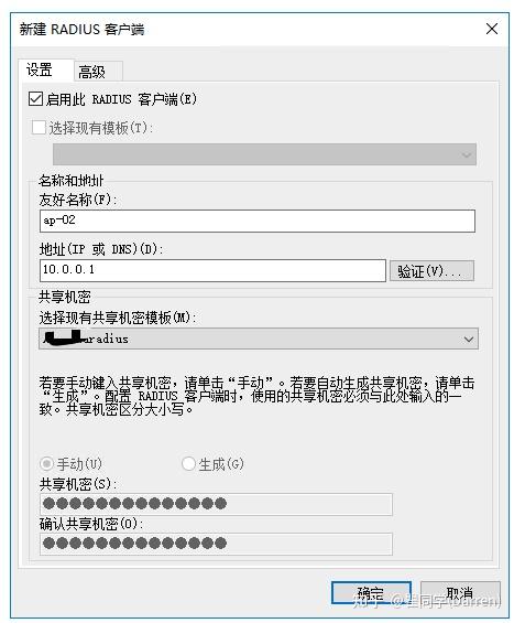Aruba IAP 通过 Windows Server NPS构建基AD域控的radius认证 - 知乎