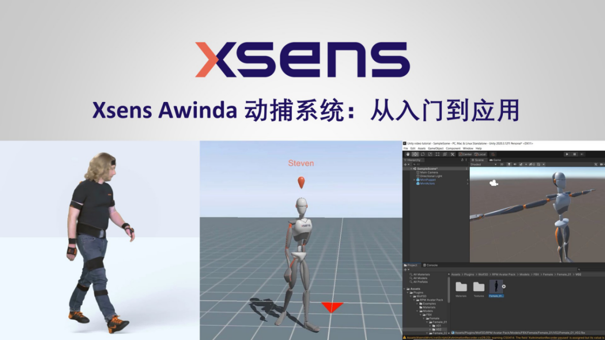 解析Xsens动捕系统：IMU驱动，高精度三维捕捉，数据稳定无惧磁场干扰 - 知乎