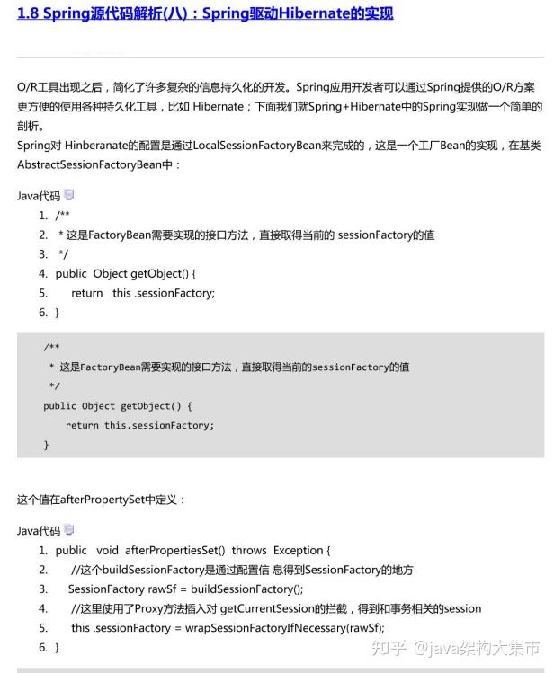 干撸Spring，太难了！阿里P8级别「Spring源码全解析」带你起飞 - 知乎