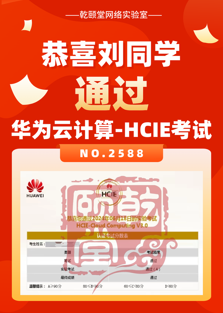 HCIE Cloud备考及考试心得 - 知乎