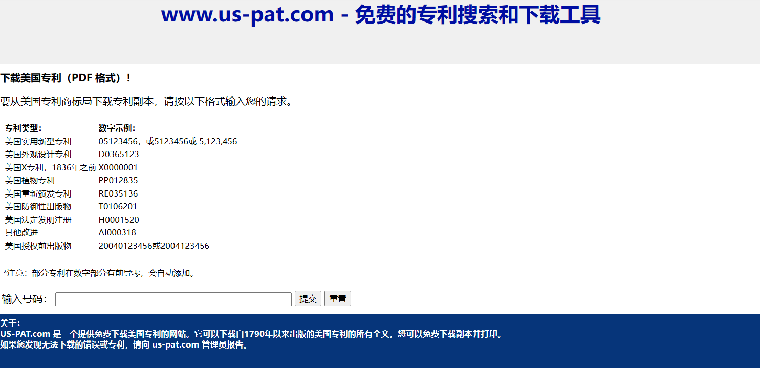 2023年7月21日 现在还有哪些免费还好用的专利检索网站？ - 知乎